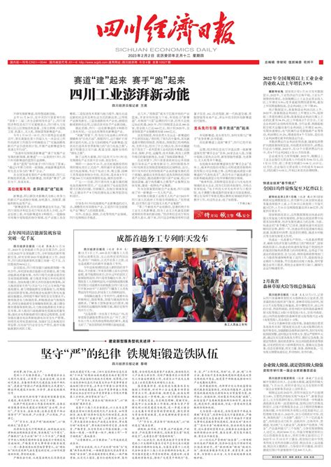 全国日均件量恢复至3亿件以上 四川经济日报