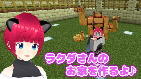 【マイクラ】ラクダさんのお家を建てるよ♪【きゃらクラフト＃152】【マインクラフト】【vtuber】【ゲーム実況】 Youtube