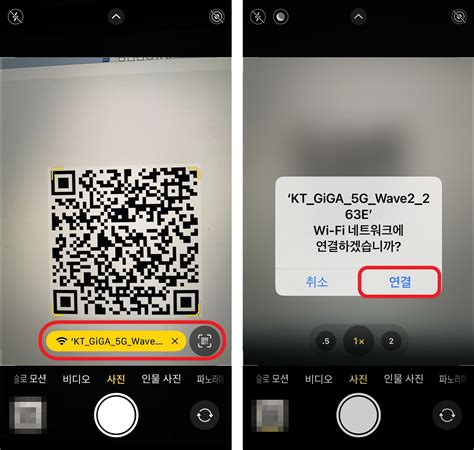 와이파이 Qr 코드 만들기 비밀번호 확인하기