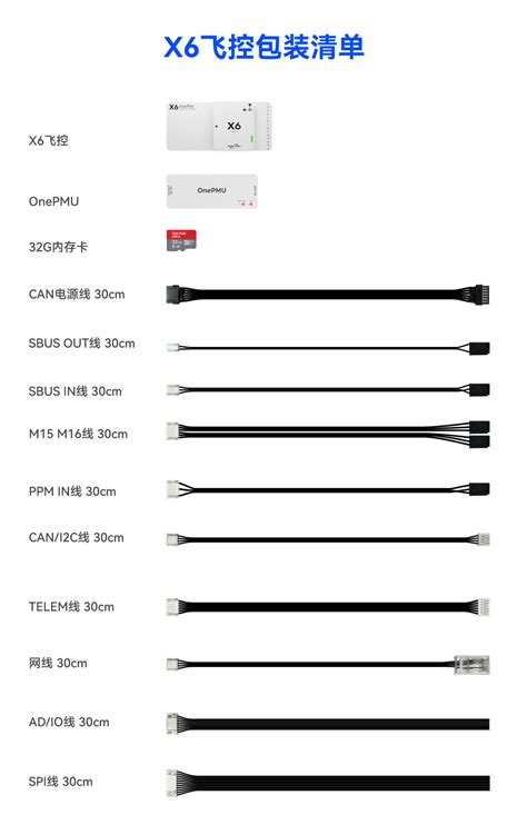 Zeroone X6飞控 开源px4 Ardupilot飞行控制器 零一飞行官网