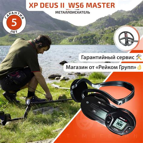 Металлоискатель XP Deus_2_DEUS2_22FMFWS6R - купить по выгодным ценам с ...