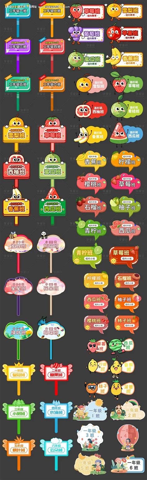 学校班级手举牌 源文件【享设计】 花瓣网