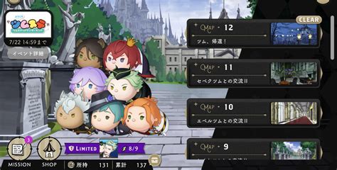 【ツムステ】後半！！！！！ コミュ障ヲタクがツイステはじめてみた ゲームウィキjp