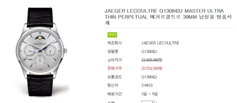 닥터스트레인지2 시계가격 DogDrip Net 개드립