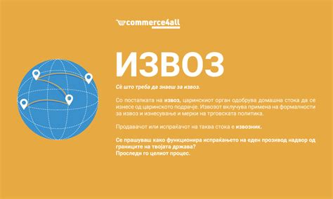 Увоз и извоз Северна Македонија