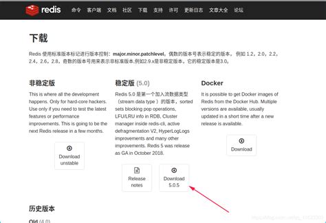 最详细的docker中安装并配置redis 阿里云开发者社区
