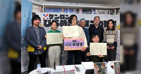 武富健治×ブルボン小林×金城小百合×さやわか「第2回 ゲンロンひらめきマンガ大賞選考会（最終講評会）」【ゲンロン ひらめきマンガ教室 第2