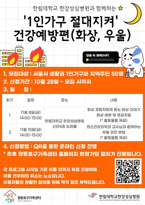 영등포구1인가구지원센터