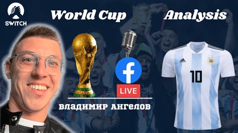 Facebook LIVE World Cup Analysis с Владимир Ангелов Switchvarna