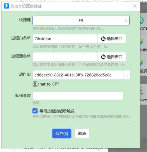 Chat To Gpt By Iccth 动作信息 Quicker