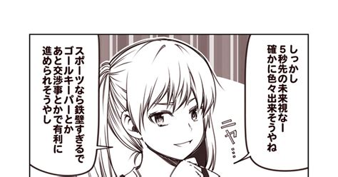 艦これ 艦これ2コマ劇場その522『5秒先の未来視』 こうじ1日目東p 56aのマンガ 艦隊これくしょん 龍驤あきつ丸 日刊