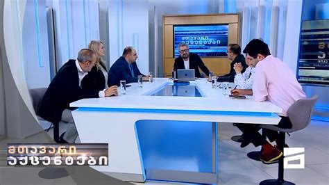 თამარ ბაჩალიაშვილის საქმის ახალი ექსკლუზიური დეტალები მთავარი აქცენტები 13 06 2021 Youtube