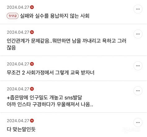 우리나라에 우울증 많은 이유 인스티즈instiz 이슈 카테고리
