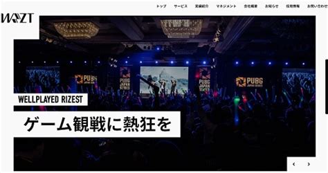 【評価】ウェルプレイド・ライゼストipoの上場と初値予想！カヤック子会社 Ipo初値予想、投資初心者でも勝てるipo投資