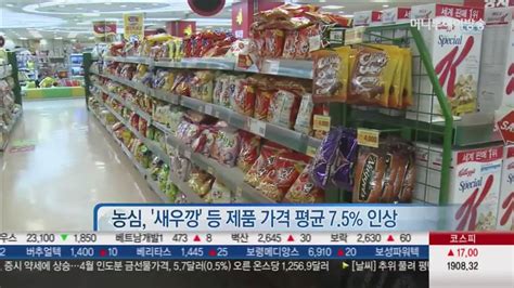 농심 새우깡 등 주요 제품 가격 평균 75 인상