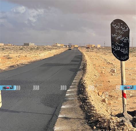 رئيس مرسي مطروح رصف تجمع البورمة والعمدة فرج وطبقة أساس للمجمع بالطريق