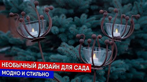 Необычный дизайн для сада модно и стильно Youtube
