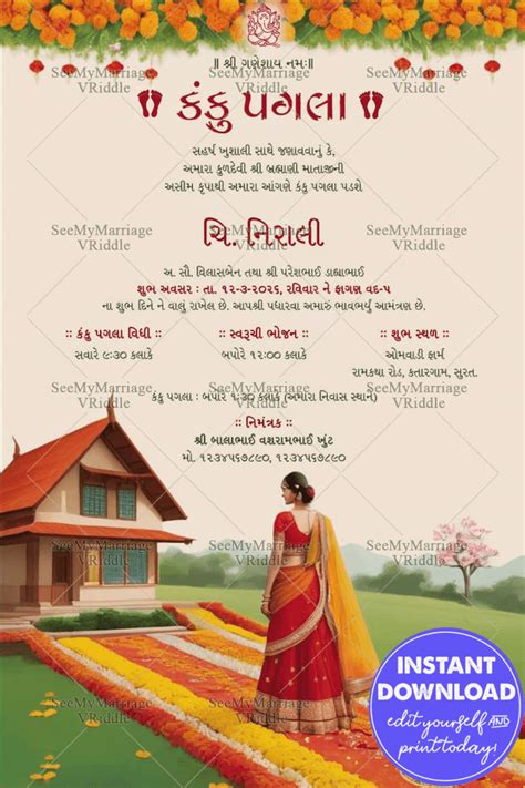 Traditional Gujarati Kanku Pagla Ceremony Invitation With Beautiful