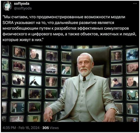 Настоящее предназначение Openai Sora как и зачем симулировать «Матрицу