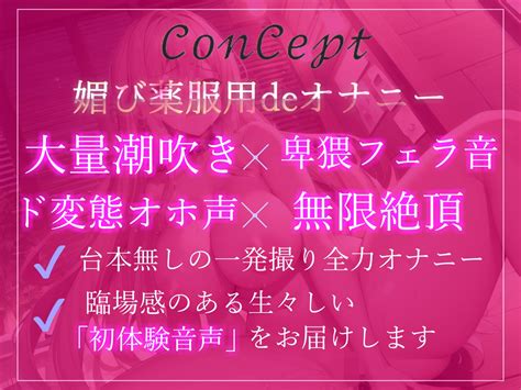 10 OFFオナ禁1週間で欲求不満が爆発したゆるふわ系Fカップ巨乳ちゃんの媚び薬服用de全力オナニー 最後は大洪水のおもらしの大ハプニング