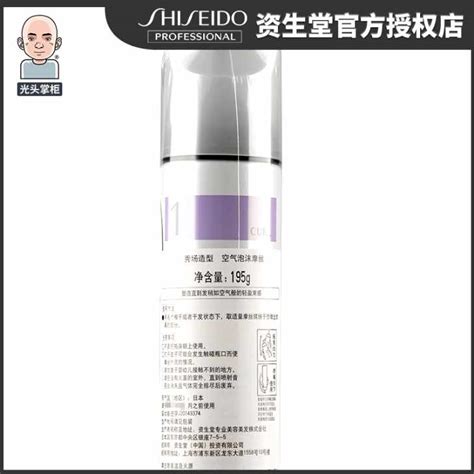 原装进口资生堂秀场造型空气泡沫摩丝195g泡沫发蜡羊毛卷发型定型【质量 价格 评测 怎么样】 — 购物风向标网