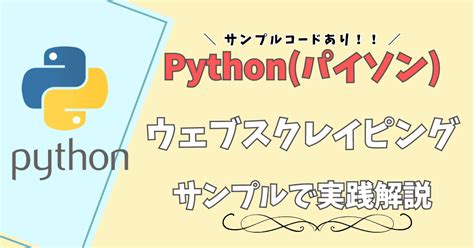 【初心者向け】pythonで簡単に作れるもの10選｜サンプルコード付きで初心者でも簡単にpythonでプログラムが作れる！ デジマ研究｜watanabe