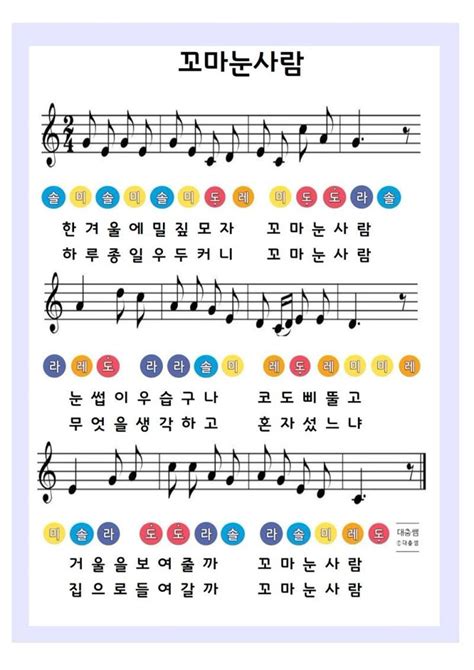 유치원 어린이집 음률영역 핸드벨 악보2 10곡 추가 2020 동요 유치원 학습 활동
