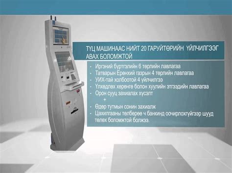 Төрийн үйлчилгээний цахим машин ирэх даваа гариг хүртэл ажиллахгүй ТАС МН