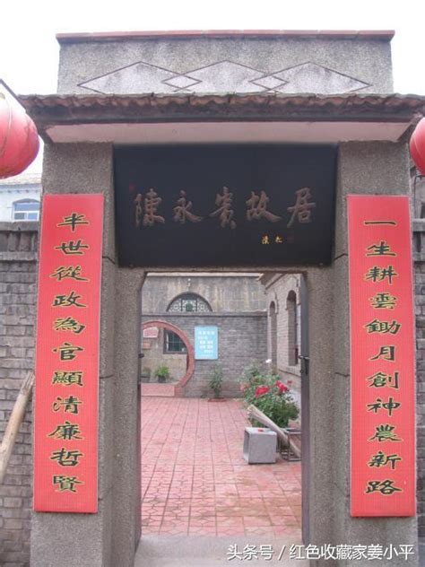 陈永贵故居，曾任国务院副总理，主动辞职到北京东郊农场担任顾问