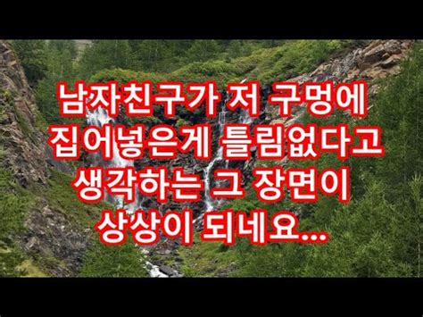 실화사연 이혼한 전처와 재결합하고 살던 중 아내의 통화를 엿듣게 되는데 내일 돈 다 빼서 공항으로 갈게 다시 자는 척 하고