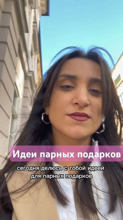Идея парных подарков своими руками Diy подаркисвоимируками