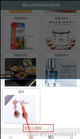 java基于微信小程序的校园失物招领系统 ssm uinapp mysql 计算机毕业设计 校园失物招领系统用户需求 csdn博客