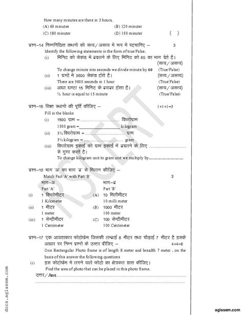 Rbse 5th Maths Model Paper 2024 Pdf Download Rajasthan Board Class
