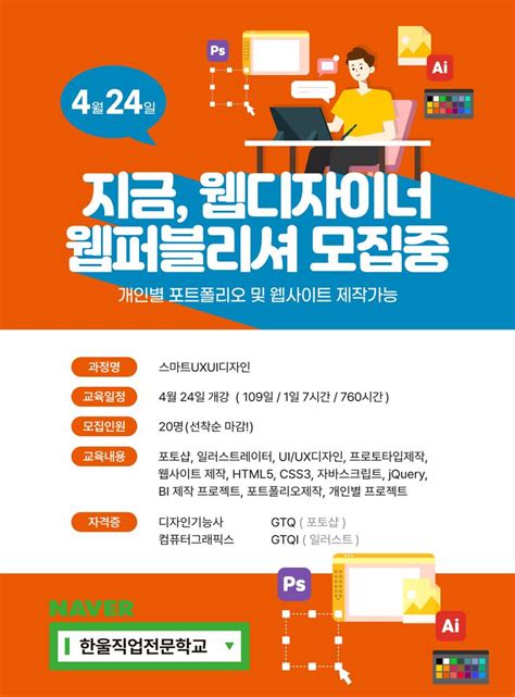 웹디자인웹퍼블리셔 스마트uxui디자인 요즘것들