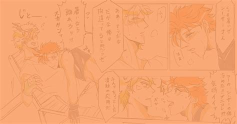 シージョセ 【腐向け】ジョジョログ① ましゅぐれ商業tl配信中のマンガ 漫画 承花 Jojo【腐】100users入り Pixiv