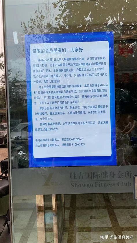 当健身房老板跑路时 自身说法之健身房避坑指南 知乎