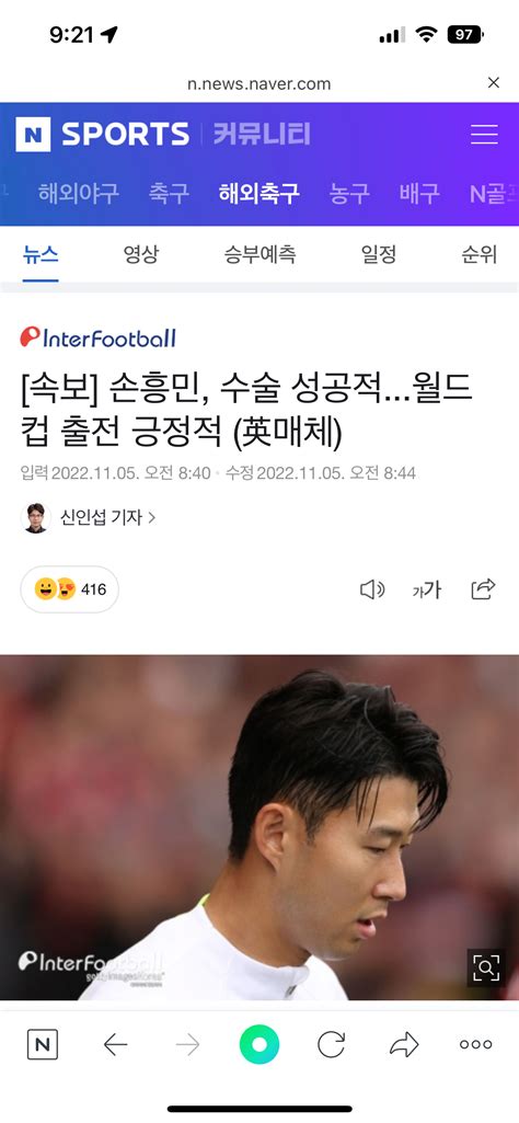 손흥민 월드컵 출전 긍정적 국내축구 에펨코리아