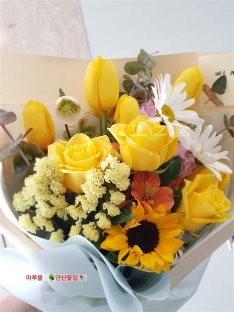상큼노랑🌻👟💛💚 노란색믹스꽃다발 마루뜰 일요일에도 활짝 열었어요~ 네이버 블로그