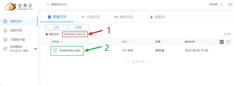 Floccus插件 坚果云 实现不同浏览器间书签同步floccus Bookmark Csdn博客