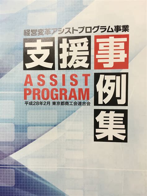 経営変革アシストプログラム支援事例集 株式会社コボリン