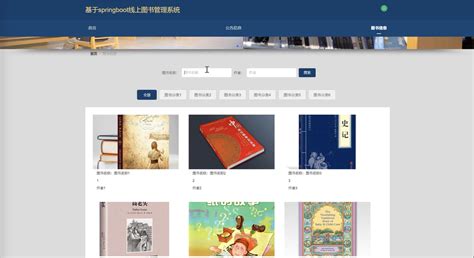 基于springboot Ssm线上图书馆管理系统源码lw部署讲解数据库ppt Csdn博客
