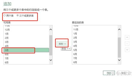 Power Query合并工作表 知乎