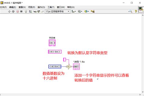 LabVIEW数据类型 字符串 anliux 博客园
