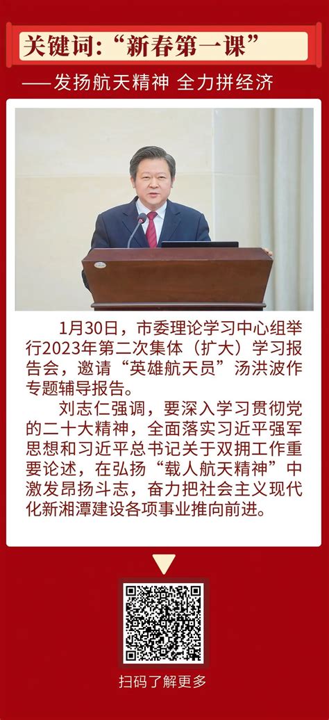 湘潭市委书记“新春第一波行动”都关注些什么？有哪些深意？时刻红网