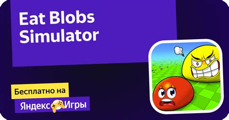 Eat Blobs Simulator Cursora Labsʼdan Яндекс Игры Xizmatida Bepul