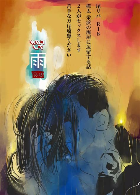 golden kamuy尾リパ Rー18 雨asirpa hyakunosuke ogata エロ漫画 シコっち