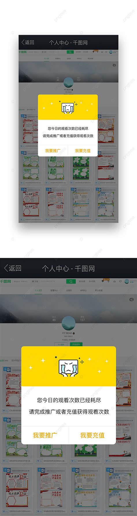충전 팝업 Ui 디자인 App 인터페이스 템플릿 Psd 다운로드 디자인 자료 다운로드