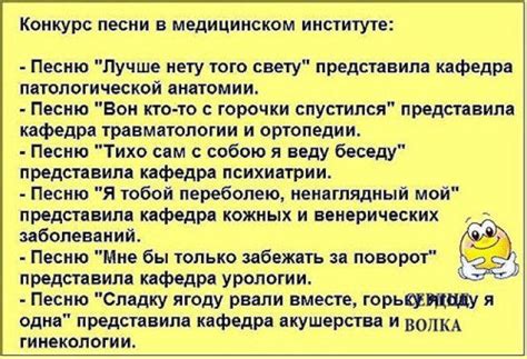 Картинки по запросу анекдоты про врачей Юмористические цитаты Смешно