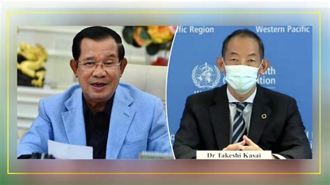 សម្តេចតេជោ ហ៊ុន សែន រីករាយដែលទទួលបានការគាំទ្រពី Who ចំពោះវិធានការទប់ស្កាត់ការរីករាលដាលជំងឺកូវីដ