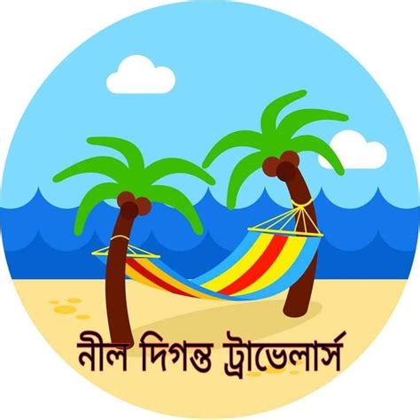 নীল দিগন্ত ট্রাভেলার্স Dhaka
